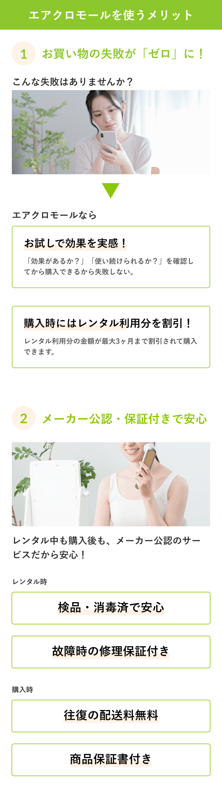 【レンタル】リファ(ReFa) ヘアアイロン ビューテック フィンガーアイロン ホワイト RE-AI02A - airCloset Mall (エアクロモール)