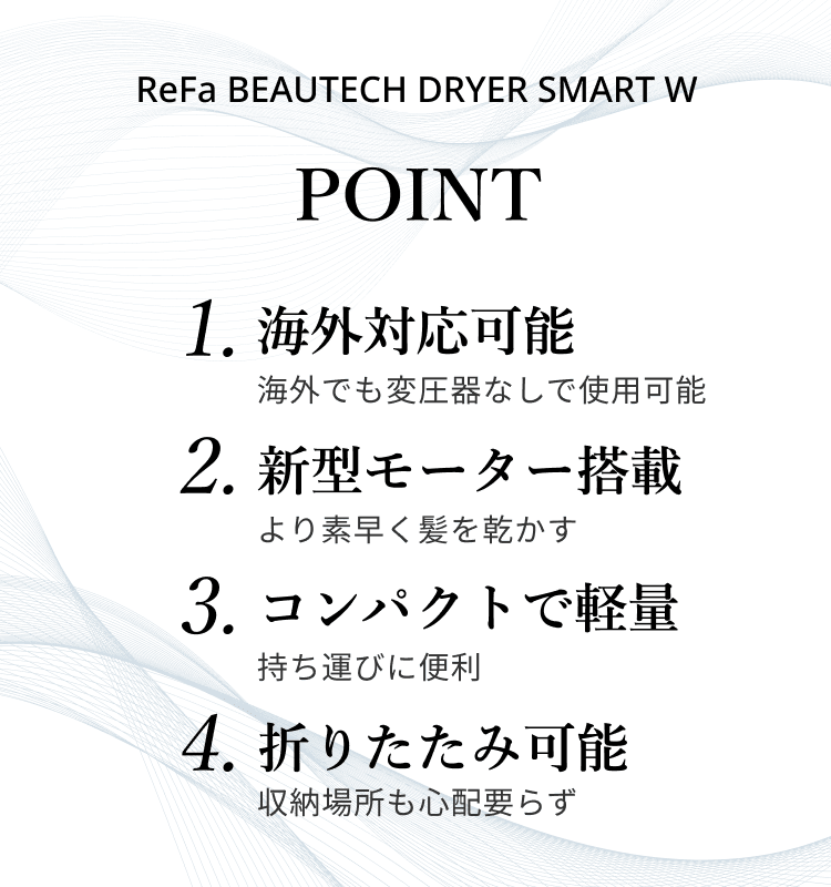 【レンタル】リファ(ReFa) ドライヤー ビューテック ドライヤースマート ダブル ホワイト RE-AX-02A - airCloset ...