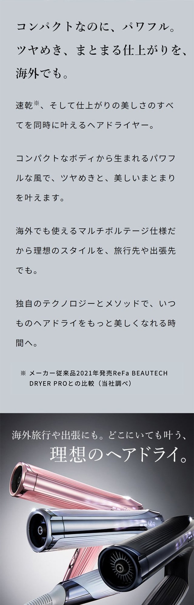 【レンタル】リファ(ReFa)・ビューテック ドライヤースマート ダブル ホワイトのサブスク・お試し | エアクロモール
