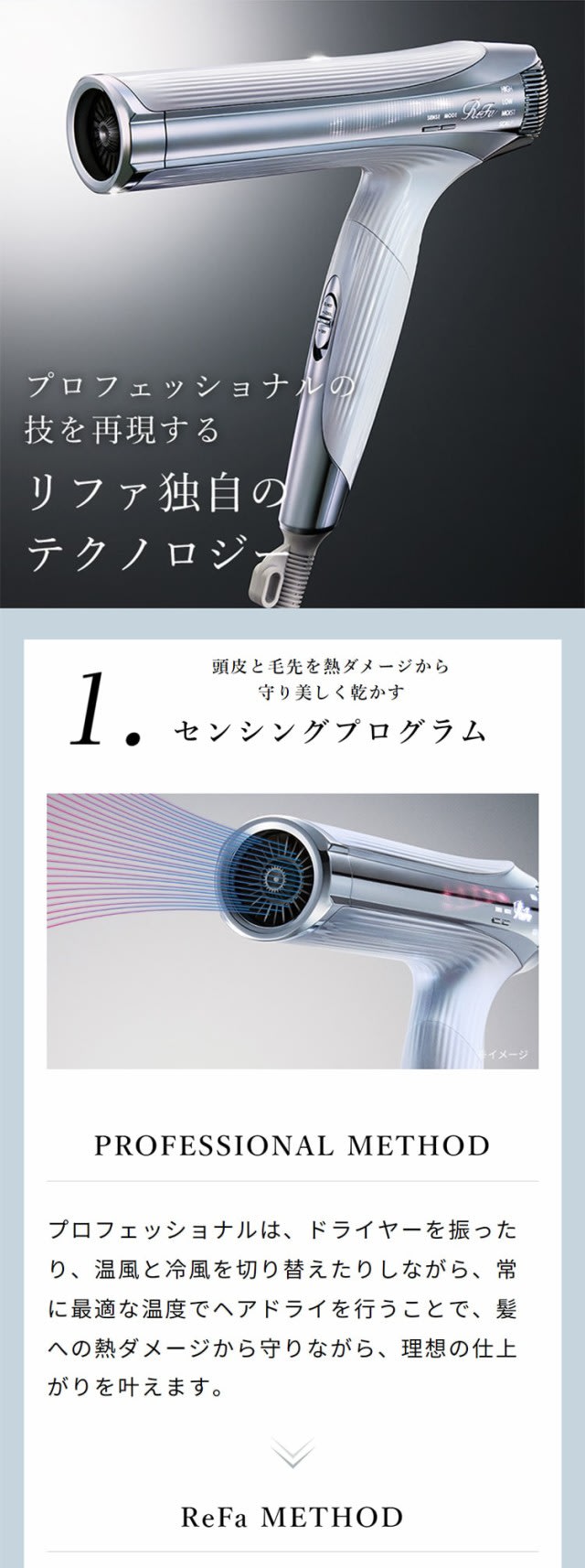 【レンタル】リファ(ReFa)・ビューテック ドライヤースマート ダブル ホワイトのサブスク・お試し | エアクロモール